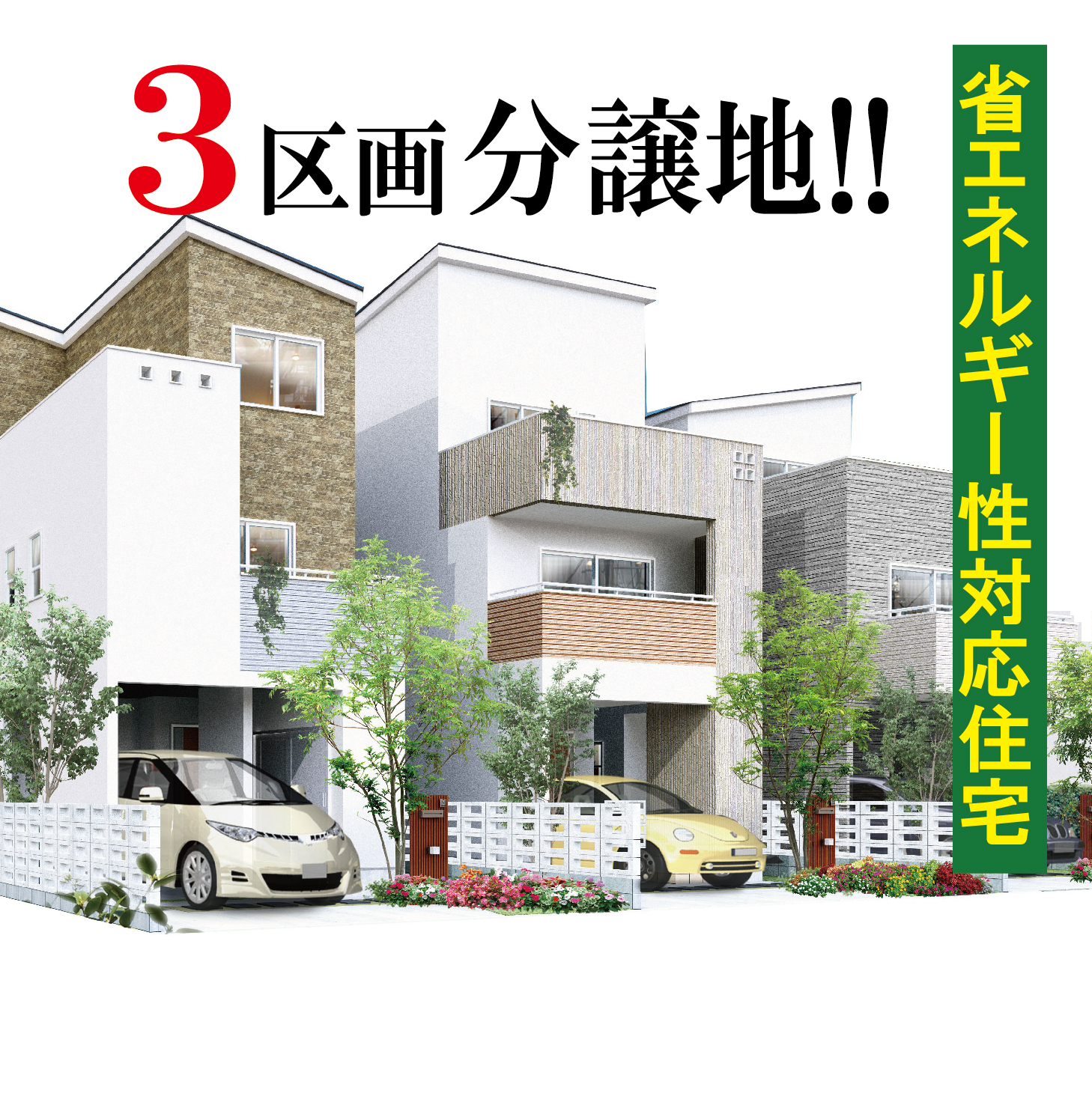 販売物件一覧 – ハウス王